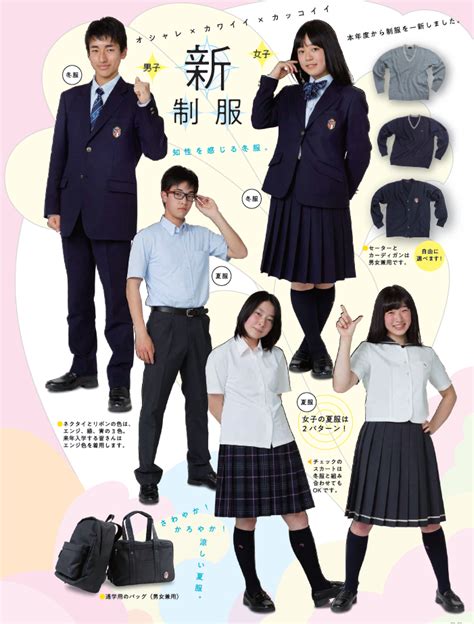 制服紹介｜日本大学東北高等学校