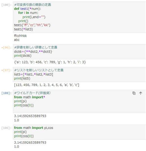 Pythonメモ 変数 演算子 データ型 type関数 Moonrose s Favorite notes