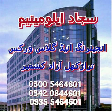 سجاد ایلومینیم