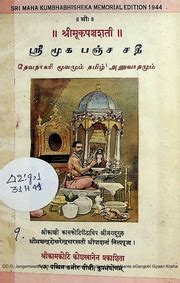 Shri Mooka Pancha Shati Tamil By Mooka Maha Kavi 1944 Kumbhakonam Kanchi Kama Koti Trust