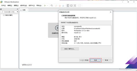 Vmware虚拟机安装macos系统教程 Doit社区