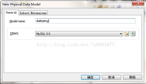 powerdesigner逆向工程导入mysql数据库总结（不容易，感谢前者们） powerdesigner 16 逆向mysql