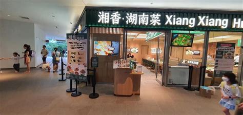 Xiang Xiang Hunan Cuisine 湘香湖南菜 Book Now Inline Online Bookings