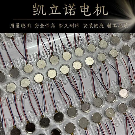1030 Flat Vibrator Micro Motor Mobile Phone Oscillator Small Vibration