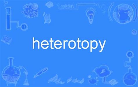 Heterotopy 百度百科