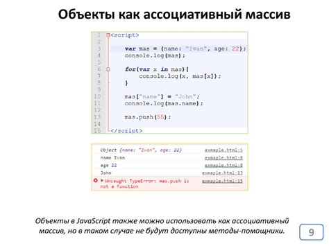 Массивы циклы JSON в JavaScript презентация онлайн