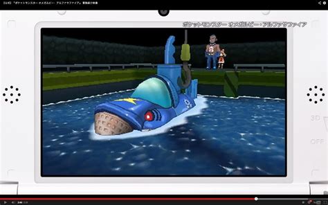 Is This Not Mega Sharpedo Pokemon