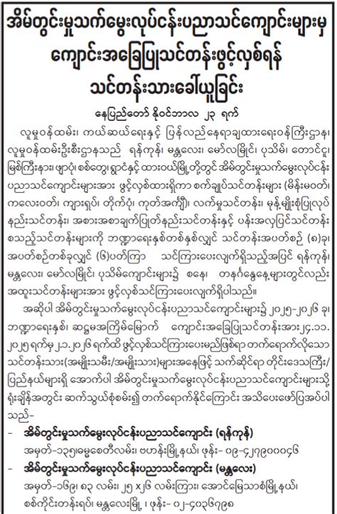 အိမ်တွင်းမှု သက်မွေးလုပ်ငန်းပညာ သင်ကျောင်းများမှ ကျောင်းအခြေပြု သင်တန
