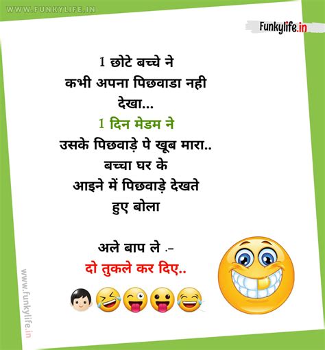 Funny Good Night Jokes In Hindi Telegraph