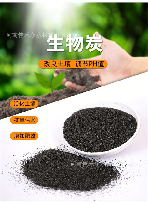 秸秆生物炭土壤污染修复剂 高温烧制无氧生物炭 土壤活化剂生物炭 阿里巴巴