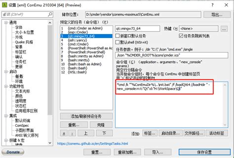 工具 cmder 嵌入式之路