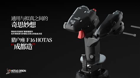 Preview Of The F 16 Throttle Grip On The Orion Base Winctrl Ed Forums