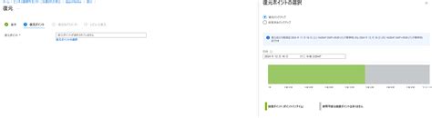 Azure の Blob を復元する Azure Backup Microsoft Learn