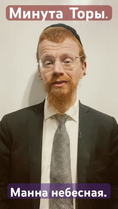 Мана небесная Youtube