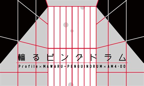 Gozen4ji Mawaru Penguindrum Commentary Request Bilingual Text Door