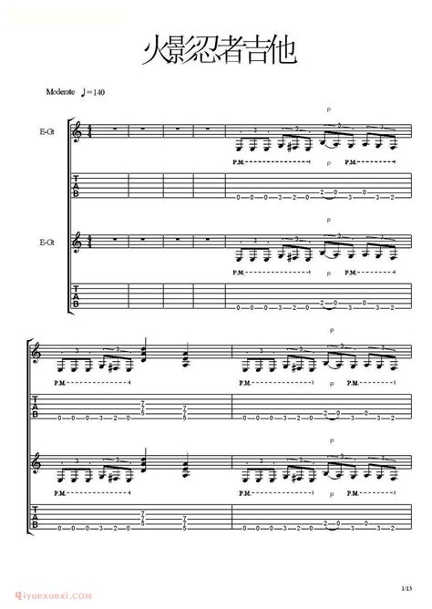 电吉他谱《火影忍者》电吉他曲谱器乐学习网