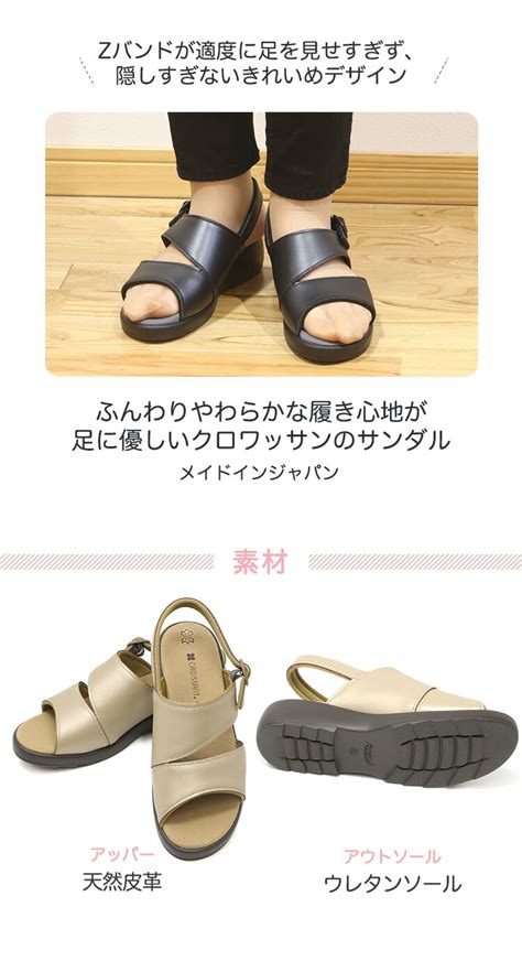 【楽天市場】履きやすいと話題 クロワッサン サンダル Cr4598 Croissant 本革 レザー サンダル 女性 レディース Sサイズ 小さいサイズ～llサイズ 4cm ヒール ゴム入り