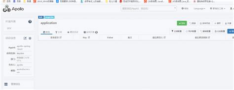 SpringBoot整合Apollo Windows 配置中心及使用 spring boot 孟浩浩 华为云开发者联盟