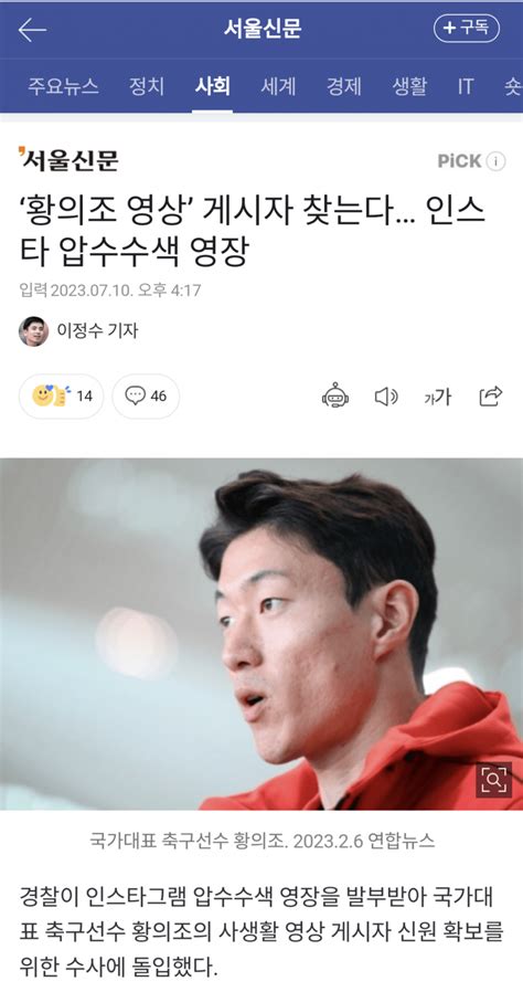 황의조 사건 근황sex 실시간 베스트 갤러리