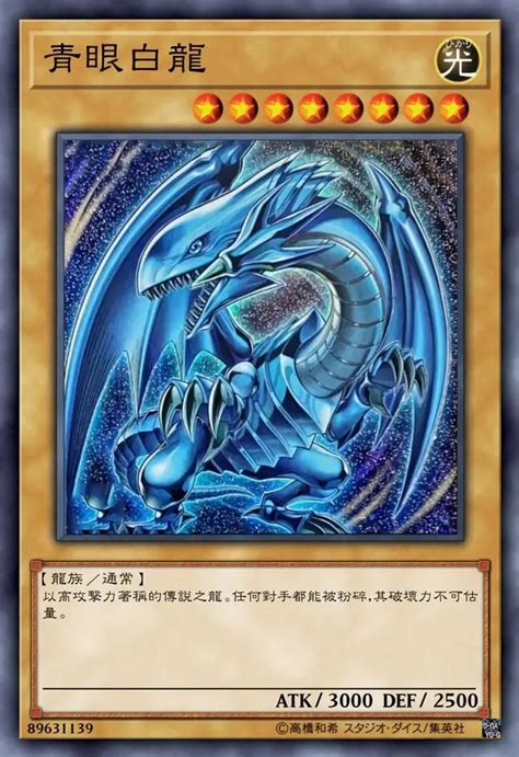 青眼白龙 高清图片，堆糖，美图壁纸兴趣社区