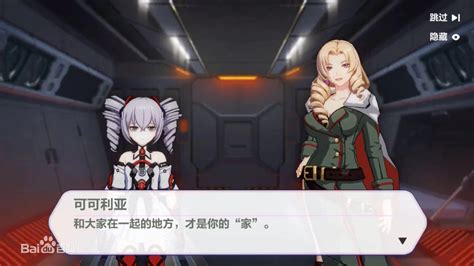 可可利亞圖片百度百科