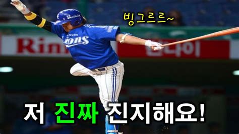 삼성라이온즈 시절 박석민 트리플 악셀 모음 몸개그 Youtube