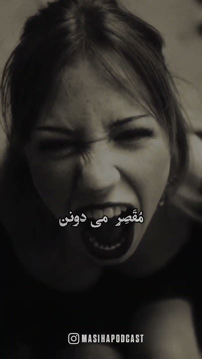 گپتایممسیحاپادکستmasihapodcast2025اینستاگرام Masihapodcast Youtube