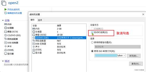 虚拟机安装ubuntu Iso文件报错解决方法虚拟机安装ubuntu出现错误 Csdn博客