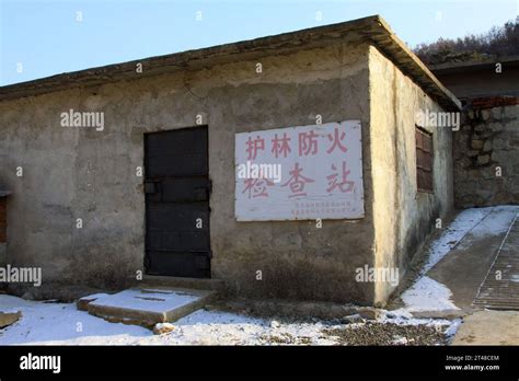 Qinglong January 18 The Words Forest Fire Prevention Checkpoint Written On The Wall In A