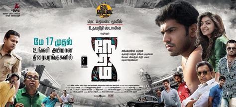 Bobby Simha In Neram