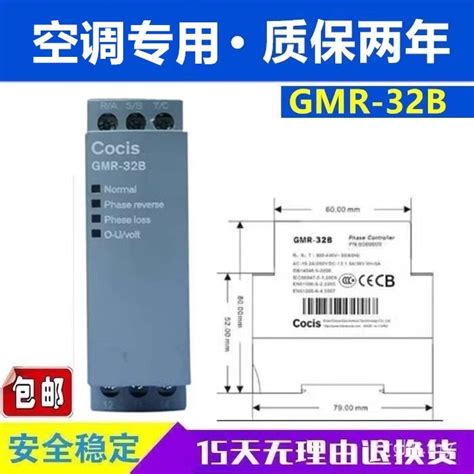 Genuine Cics Cocis Cocis Three Phase Power Protector Gmr 32b York Air Conditioning Phase