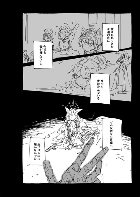 蔚藍 樂曲x蔚藍檔案 Ptt評價