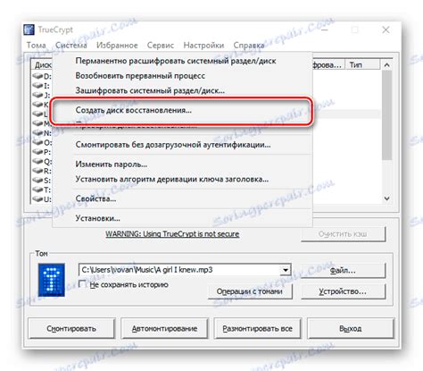 Truecrypt изтеглите безплатно