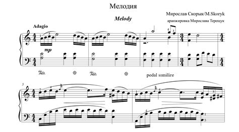 Melody For Piano Sheet Music And Midi Files For Piano