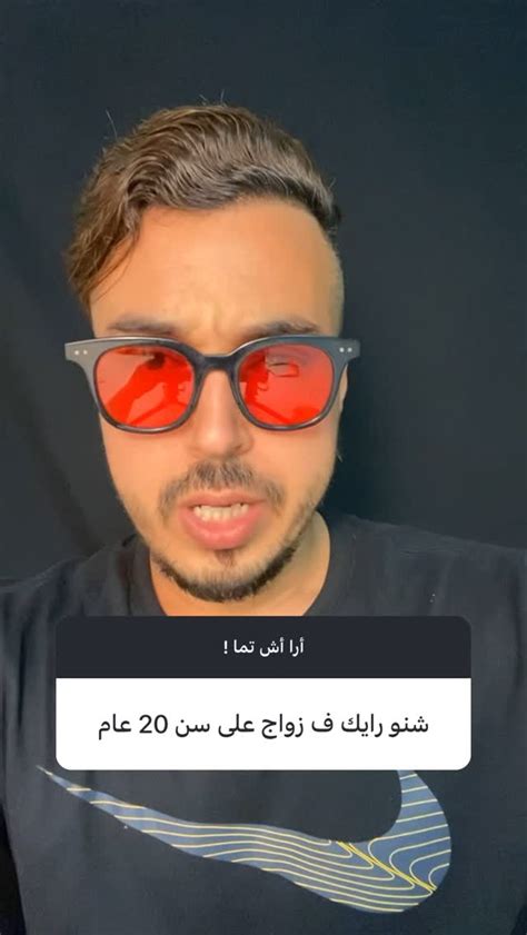 ‎suiss Mouhcine محسن سويس‎ ‎الزواج المبكر و فوائده زواج Suissmu المغرب كازا اكسبلور