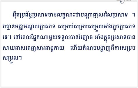Phorn Kearo ភ័ណ គារ៉ូ គ្រូជីវវិទ្យា