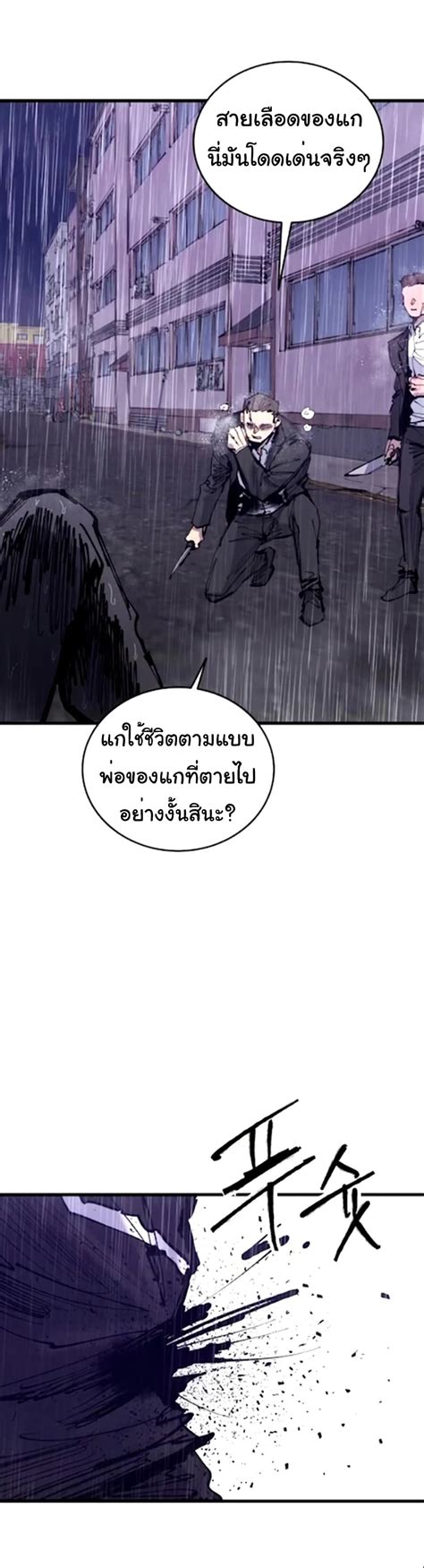 อ่าน High Class ตอนที่ 41 41 Th แปลไทย Niceoppai