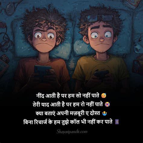 110 Jokes Funny Shayari वायरल फनी शायरी जोक्स हिंदी में