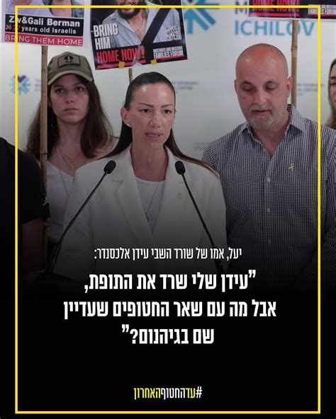 ‎המטה להחזרת החטופים המטה להחזרת החטופים והנעדרים