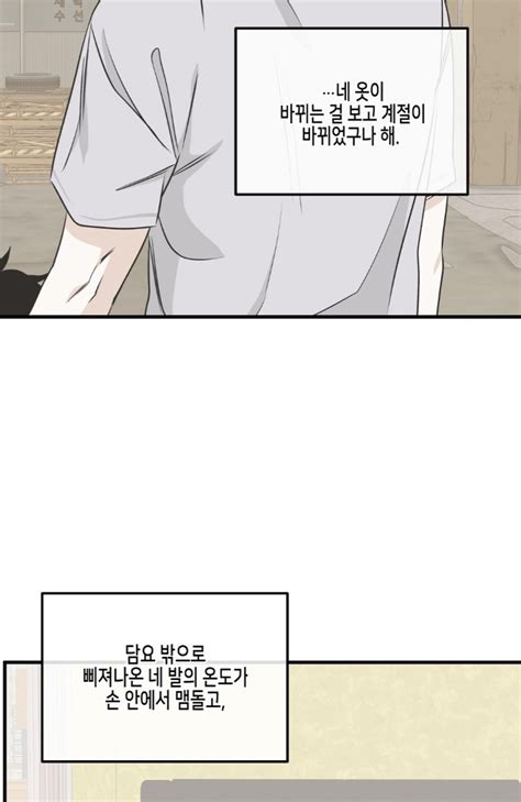 투디갤 웹툰 여태주 새벽감성에 취한거 같은데