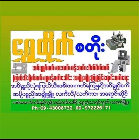 Thinzar Aung Onlineshop Thayetmyo