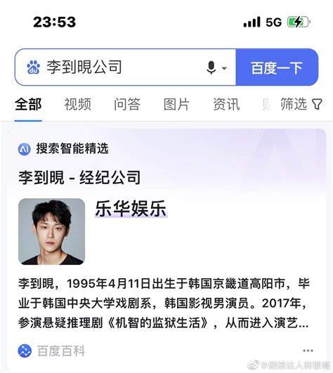 李到晛是乐华的艺人，所以他的老板是杜华吗？杜华老板乐华新浪新闻