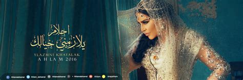 Ahlam أحلام Lyrics Songs And Albums Genius