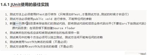 Junit单元测试 Csdn博客 Junit单元测试 Csdn博客