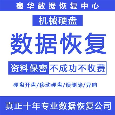 东莞电脑固态移动硬盘数据恢复u盘机械硬盘开盘维修文件误删修复 虎窝淘