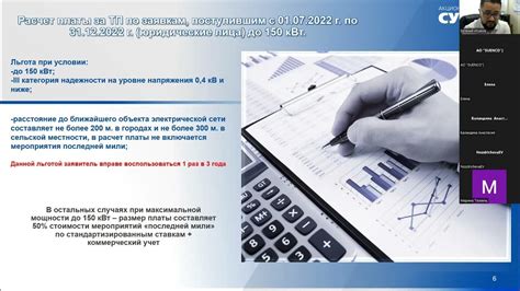 Вебинар по технологическому присоединению Youtube