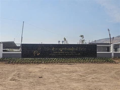 Agile Assets เช่าซื้อเครื่องจักร