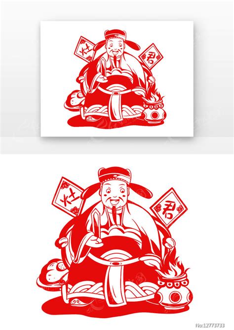祭灶王或灶王剪纸灶王爷祭拜火炉灶王爷灶君图片下载红动中国