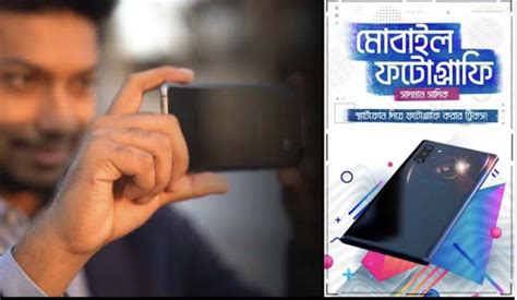 Mobile Photography Pdf Ebook By Sadman Sadiq Bangla Pdf Book Download Free Bengali Ebook Pdf