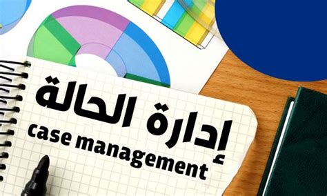 Mohammed Algareeb On Linkedin Key Skills Needed For Case Management